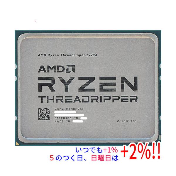 【商品名：】AMD Ryzen Threadripper 2920X YD292XA8UC9AF 3.5GHz Socket TR4　／　【商品状態：】 動作確認済の中古品です。／ ／ ※中古品ですので、傷、汚れ等ある場合がございます。ご理...