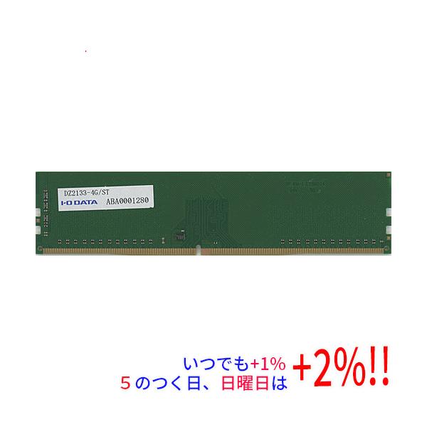 【商品名：】I-O DATA製 DZ2133-4G/ST DDR4 PC4-17000 4GB 片面実装　／　【商品状態：】動作確認済の中古品です。／ ／ ※中古品ですので、傷、汚れ等ある場合がございます。ご理解の上、ご検討お願いします。　...