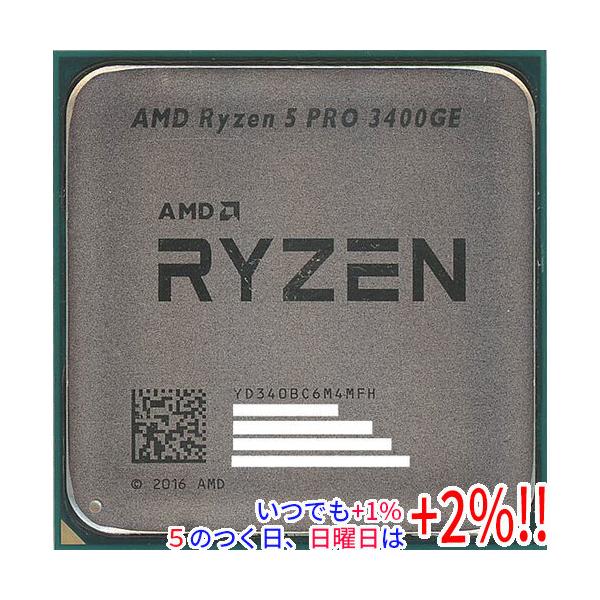 【商品名：】AMD Ryzen 5 PRO 3400GE YD340BC6M4MFH 3.3GHz SocketAM4　／　【商品状態：】動作確認済の中古品です。／ ／ ※中古品ですので、傷、汚れ等ある場合がございます。ご理解の上、ご検討お...