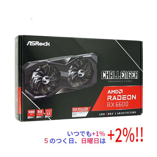 【商品名：】ASRock製グラボ Radeon RX 6600 Challenger D 8GB PCIExp 8GB 元箱あり　／　【商品状態：】動作確認済みの中古品です。／ ／ ※中古品ですので、傷、汚れ等ある場合がございます。／ ご理...