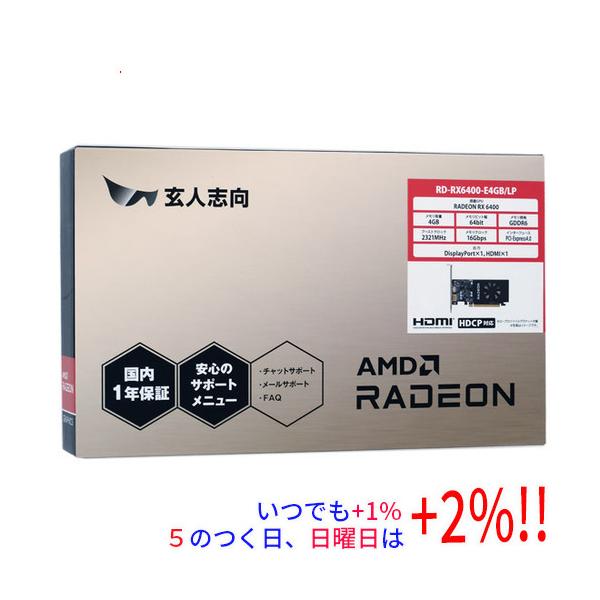 【商品名：】玄人志向グラボ RD-RX6400-E4GB/LP PCIExp 4GB 元箱あり　／　【商品状態：】動作確認済の中古品です。／ ／ ※中古品ですので、傷、汚れ等ある場合がございます。ご理解の上、ご検討お願いします。　／　【検索...