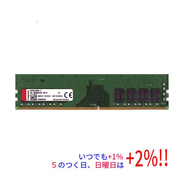 【商品名：】Kingston製 デスクトップ用 CBD26D4U9S8ME-8 DDR4 PC4-21300 8GB　／　【商品状態：】動作確認済みの中古品です。／ ／ ※中古品ですので、傷、汚れ等ある場合がございます。／ ご理解の上、ご検...
