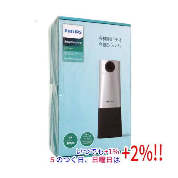 【商品名：】PHILIPS スマートミーティングカメラ＆スピーカー PSE0550 未使用　／　【商品状態：】未使用品です。／ ／ ※メーカー保証は受けられません。ご理解の上ご検討お願いします。　／　【検索用キーワード：】 PSE0550　...