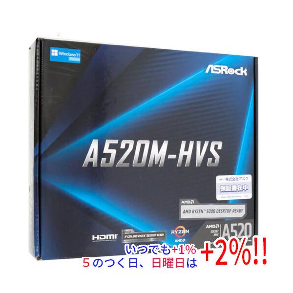 【商品名：】ASRock製 MicroATXマザーボード A520M-HVS SocketAM4 展示品　／　【商品状態：】本商品は展示品となっております。／ 展示品ですので、本体にキズ、汚れ等がついていることがございます。ご理解の上ご検討...