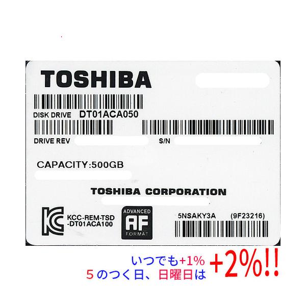 【商品名：】TOSHIBA製HDD DT01ACA050 500GB SATA600 7200 2000〜3000時間以内　／　【商品状態：】動作確認済の中古品です。／ ／ ※中古品ですので、傷、汚れ等ある場合がございます。ご理解の上、ご検...