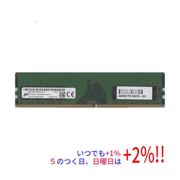 【商品名：】Micron MTA8ATF1G64AZ-3G2J1 DDR4 PC4-3200 8GB　／　【商品状態：】動作確認済みの中古品です。／※中古品のため、使用感や傷、汚れ等がある場合がございます。　／　【検索用キーワード：】≪メモ...
