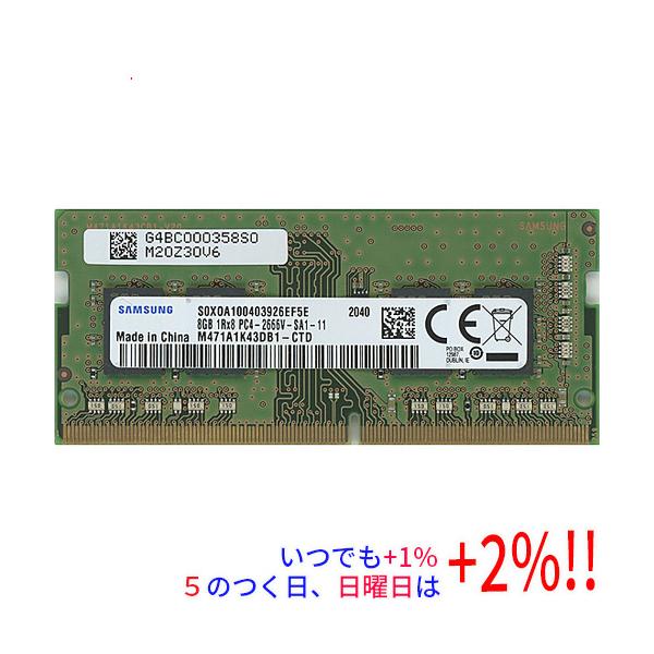 【商品名：】SAMSUNG M471A1K43DB1-CTD SODIMM DDR4 PC4-21300 8GB　／　【商品状態：】動作確認済みの中古品です。／※中古品のため、使用感や傷、汚れ等がある場合がございます。　／　【検索用キーワー...