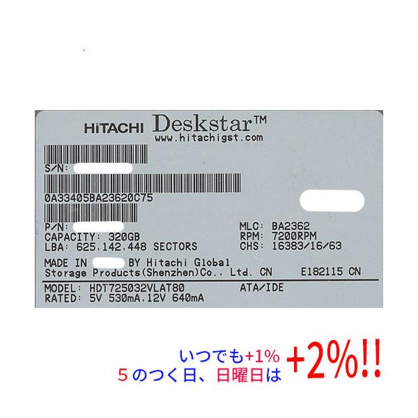 【商品名：】HITACHI製HDD HDT725032VLAT80 320G U133 7200 500〜1000時間以内　／　【商品状態：】動作確認済みの中古品です。／ ／ ※中古品ですので、傷、汚れ等ある場合がございます。／ ご理解の上...