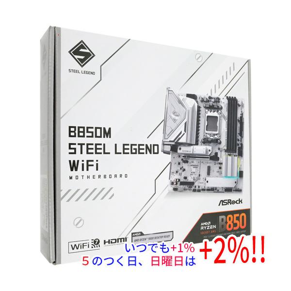【商品名：】ASRock製 MicroATXマザボ B850M Steel Legend WiFi SocketAM5 訳あり 元箱あり　／　【商品状態：】動作確認済みの中古品です。／ ／ ※CPUソケットのピンが1本折れています。 ／ ※...