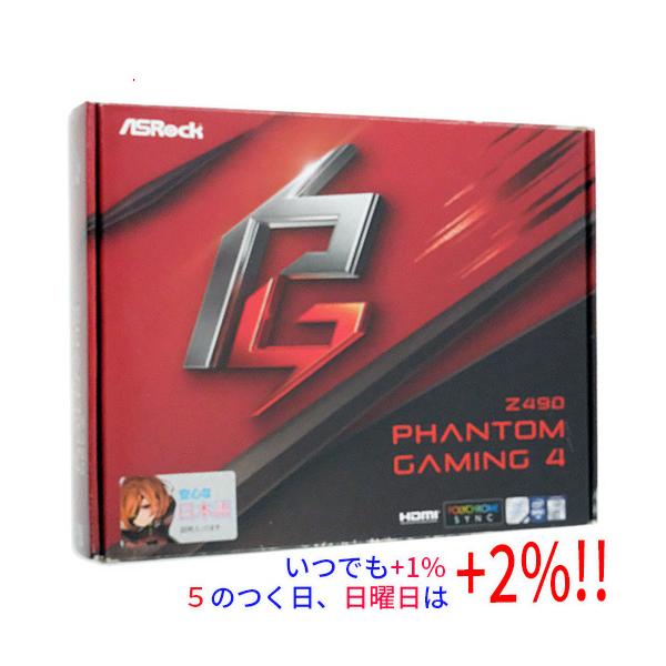 【商品名：】ASRock製 ATXマザーボード Z490 Phantom Gaming 4 LGA1200 元箱あり　／　【商品状態：】動作確認済みの中古品です。／ ／ ※中古品ですので、傷、汚れ等ある場合がございます。／ ご理解の上、ご検...