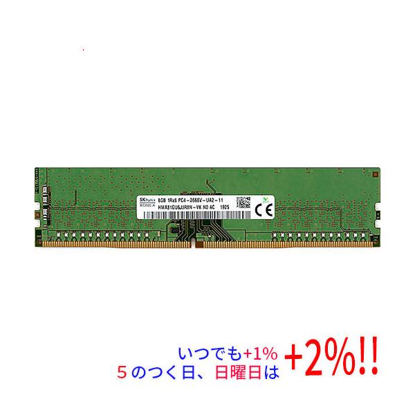 【商品名：】SK hynix デスクトップ用 HMA81GU6JJR8N-VK N0 AC DDR4 PC4-21300 8GB　／　【商品状態：】動作確認済みの中古品です。／※中古品のため、使用感や傷、汚れ等がある場合がございます。　／　...