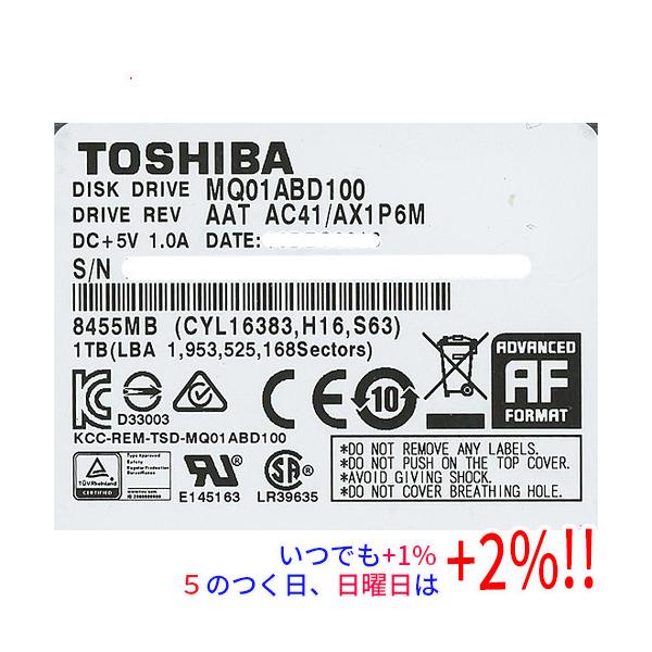 【商品名：】TOSHIBA(東芝) ノート用HDD 2.5inch MQ01ABD100 1TB 0〜100時間以内　／　【商品状態：】動作確認済の中古品です。／ ／ ※中古品ですので、傷、汚れ等ある場合がございます。ご理解の上、ご検討お願...