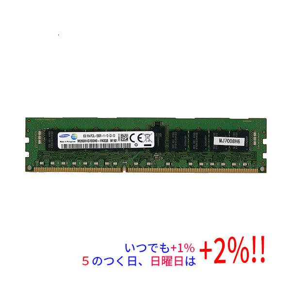 【商品名：】SAMSUNG サーバー用 M393B1G70QH0-YK0Q8 DDR3 PC3L-12800R 8GB　／　【商品状態：】動作確認済の中古品です。／ ／ ※中古品ですので、傷、汚れ等ある場合がございます。ご理解の上、ご検討お...