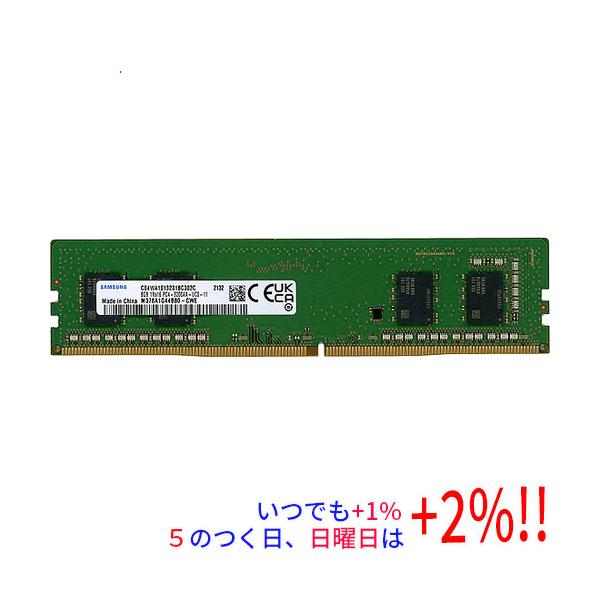 【商品名：】SAMSUNG サーバー用 M378A1G44BB0-CWE DDR4 PC4-3200AA 8GB　／　【商品状態：】動作確認済みの中古品です。／ ／ ※中古品ですので、傷、汚れ等ある場合がございます。／ ご理解の上、ご検討お...