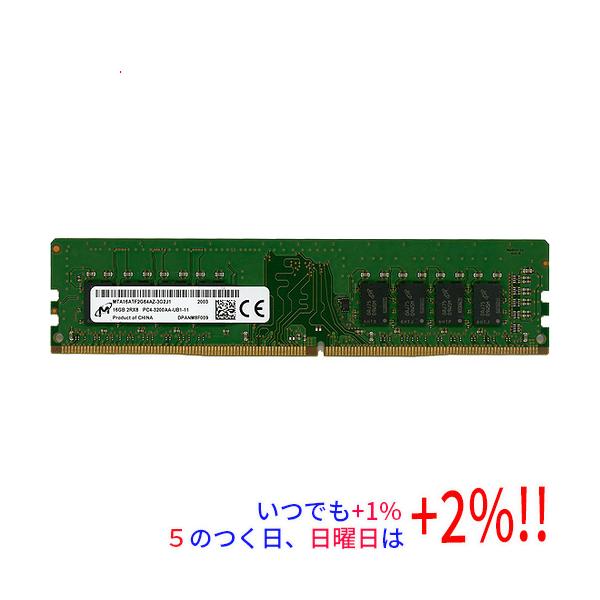 【商品名：】Micron デスクトップ用 MTA16ATF2G64AZ-3G2J1 DDR4 PC4-25600 16GB　／　【商品状態：】動作確認済みの中古品です。／※中古品のため、使用感や傷、汚れ等がある場合がございます。　／　【検索...