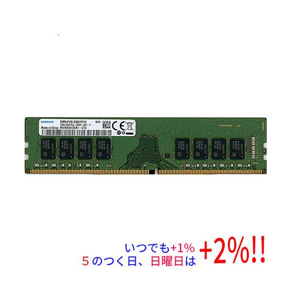 【商品名：】SAMSUNG デスクトップ用 M378A2K43CB1-CTD DDR4 PC4-2666V 16GB　／　【商品状態：】動作確認済みの中古品です。／ ／ ※中古品ですので、傷、汚れ等ある場合がございます。／ ご理解の上、ご検...