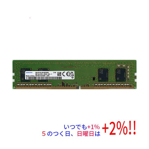 【商品名：】SAMSUNG デスクトップ用 M378A1G44AB0-CWE DDR4 PC4-3200AA 8GB　／　【商品状態：】動作確認済みの中古品です。／ ／ ※中古品ですので、傷、汚れ等ある場合がございます。／ ご理解の上、ご検...
