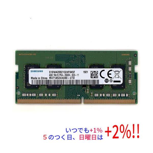 【商品名：】SAMSUNG M471A5244CB0-CTD SODIMM DDR4 PC4-2666V 4GB　／　【商品状態：】動作確認済みの中古品です。／ ／ ※中古品ですので、傷、汚れ等ある場合がございます。／ ご理解の上、ご検討お...