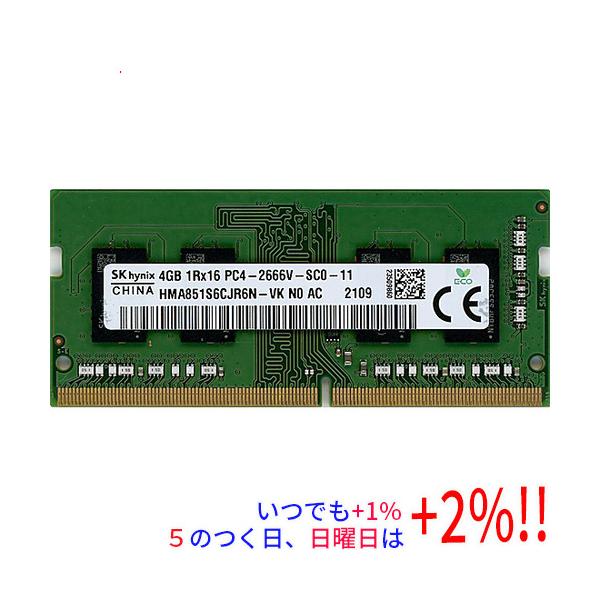 【商品名：】SK hynix ノート用 HMA851S6CJR6N-VK N0 AC S.O.DIMM DDR4 PC4-2666V PC4-21300 4GB　／　【商品状態：】動作確認済みの中古品です。／※中古品のため、使用感や傷、汚れ...