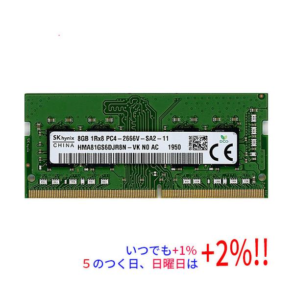 【商品名：】SK hynix ノート用 HMA81GS6DJR8N-VK N0 AC S.O.DIMM DDR4 PC4-2666V PC4-21300 8GB　／　【商品状態：】動作確認済みの中古品です。／※中古品のため、使用感や傷、汚れ...
