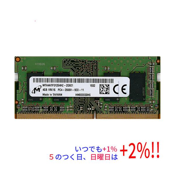 【商品名：】Micron MTA4ATF51264HZ-2G6E1 SODIMM DDR4 PC4-2666V 4GB　／　【商品状態：】動作確認済みの中古品です。／ ／ ※中古品ですので、傷、汚れ等ある場合がございます。／ ご理解の上、ご...