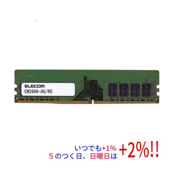 【商品名：】ELECOM製 EW2666-8G/RO DDR4 PC4-21300 8GB　／　【商品状態：】動作確認済みの中古品です。／ ／ ※中古品ですので、傷、汚れ等ある場合がございます。／ ご理解の上、ご検討お願いします。　／　【検...