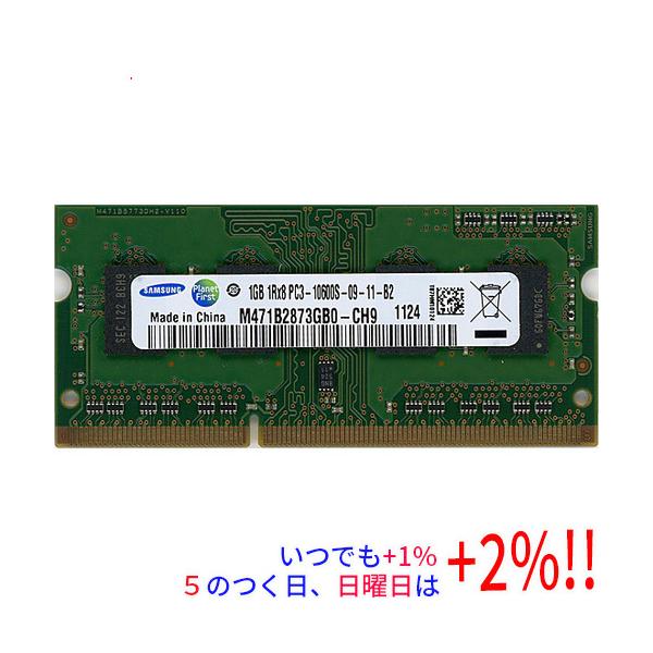 【商品名：】SAMSUNG M471B2873GB0-CH9 SODIMM DDR3 PC3-10600S 1GB　／　【商品状態：】動作確認済みの中古品です。／ ／ ※中古品ですので、傷、汚れ等ある場合がございます。／ ご理解の上、ご検討...