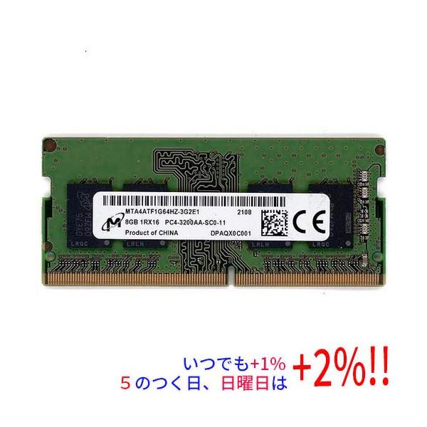 【商品名：】Micron MTA4ATF1G64HZ-3G2E1 SODIMM DDR4 PC4-3200AA 8GB　／　【商品状態：】動作確認済みの中古品です。／ ／ ※中古品ですので、傷、汚れ等ある場合がございます。／ ご理解の上、ご...