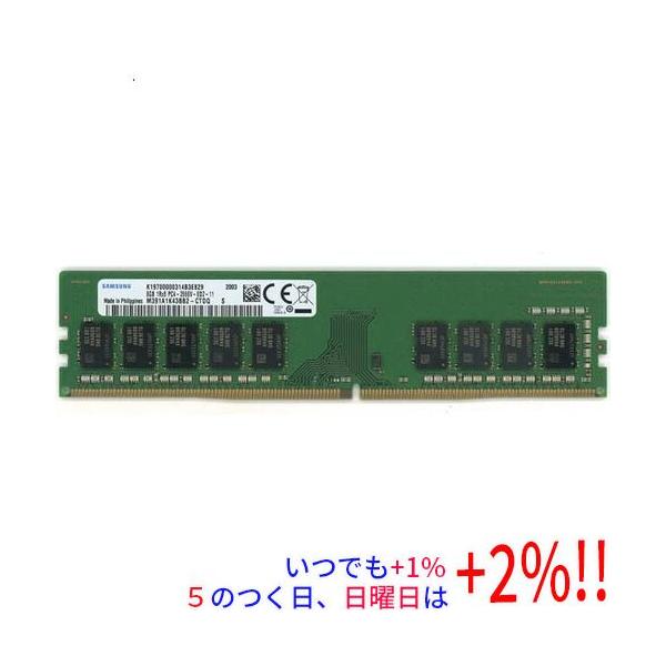【商品名：】SAMSUNG デスクトップ用 M391A1K43BB2-CTDQ DDR4 PC4-2666V 8GB　／　【商品状態：】動作確認済の中古品です。／ ／ ※中古品ですので、傷、汚れ等ある場合がございます。ご理解の上、ご検討お願...