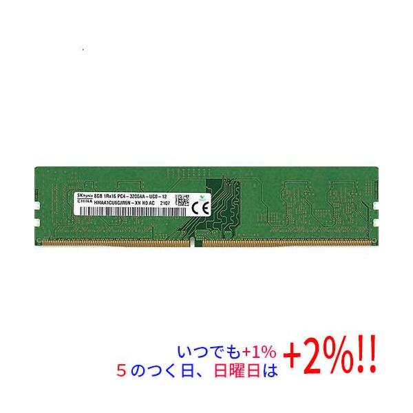 【商品名：】SK hynix製 HMAA1GU6CJR6N-XN N0 AC DDR4 PC4-3200AA 8GB　／　【商品状態：】動作確認済みの中古品です。／ ／ (＊画像はイメージです。）／付属品はありません。メモリ本体のみです。　...