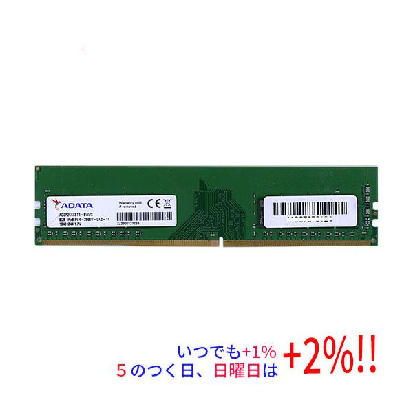 【商品名：】ADATA デスクトップ用 AO2P26KC8T1-BWVS DDR4 PC4-2666V 8GB　／　【商品状態：】動作確認済みの中古品です。／ ／ ※中古品ですので、傷、汚れ等ある場合がございます。ご理解の上、ご検討お願いし...