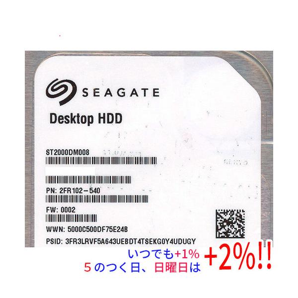 【商品名：】SEAGATE製HDD ST2000DM008 2TB SATA600 7200 200〜500時間以内　／　【商品状態：】動作確認済の中古品です。／ ／ ※中古品ですので、傷、汚れ等ある場合がございます。ご理解の上、ご検討お願...
