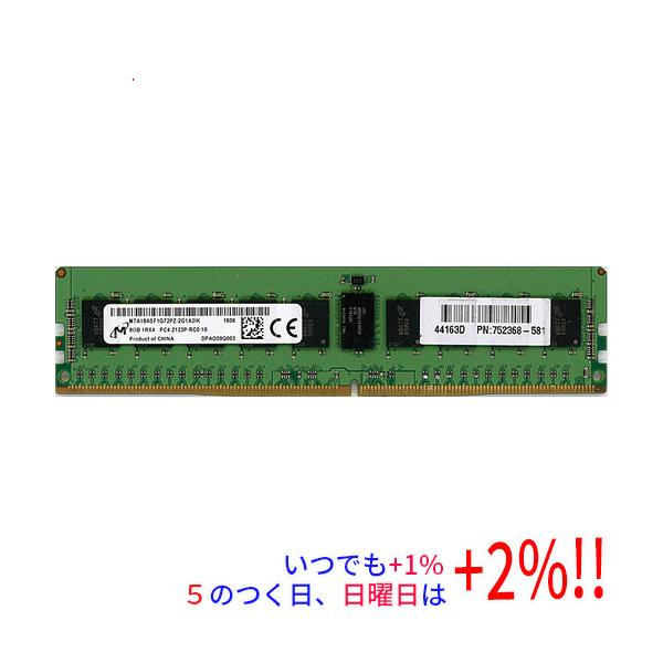 【商品名：】Micron MTA18ASF1G72PZ-2G1A2IK DDR4 PC4-2133P 8GB　／　【商品状態：】動作確認済みの中古品です。／ ／ ※中古品ですので、傷、汚れ等ある場合がございます。／ ご理解の上、ご検討お願い...