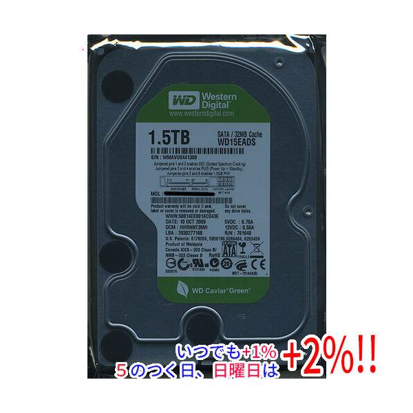 【商品名：】Western Digital製HDD WD15EADS 1.5TB SATA300 4000〜5000時間以内　／　【商品状態：】動作確認済みの中古品です。／ ／ ※中古品ですので、傷、汚れ等ある場合がございます。／ ご理解の...