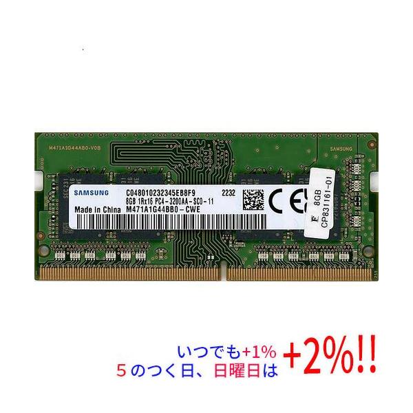 【商品名：】SAMSUNG M471A1G44BB0-CWE SODIMM DDR4 PC4-3200AA 8GB　／　【商品状態：】動作確認済の中古品です。　／　【検索用キーワード：】≪サムスン メモリー≫ M471A1G44BB0-CW...