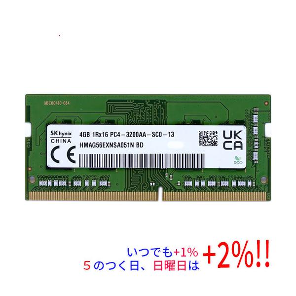 【商品名：】SK hynix製 HMAG56EXNSA051N BD SODIMM DDR4 PC4-3200AA 4GB　／　【商品状態：】動作確認済みの中古品です。／ ／ (＊画像はイメージです。）／付属品はありません。メモリ本体のみで...