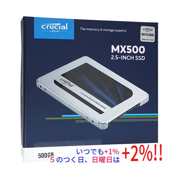 【商品名：】crucial 2.5インチ 内蔵型 SSD MX500 CT500MX500SSD1 500GB 0〜100時間以内 元箱あり　／　【商品状態：】動作確認済みの中古品です。／ ／ ※中古品ですので、傷、汚れ等ある場合がございま...