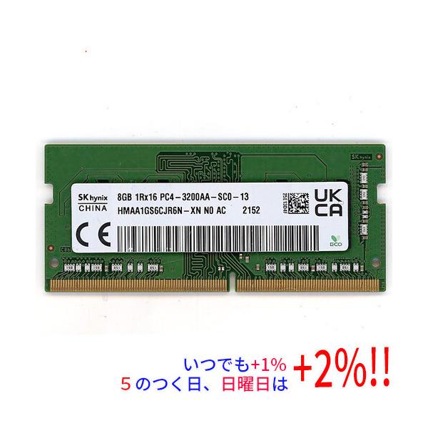 【商品名：】SK hynix製 ノート用 HMAA1GS6CJR6N-XN N0 AC S.O.DIMM DDR4 PC4-3200AA 8GB　／　【商品状態：】動作確認済みの中古品です。／ ／ (＊画像はイメージです。）／付属品はありま...