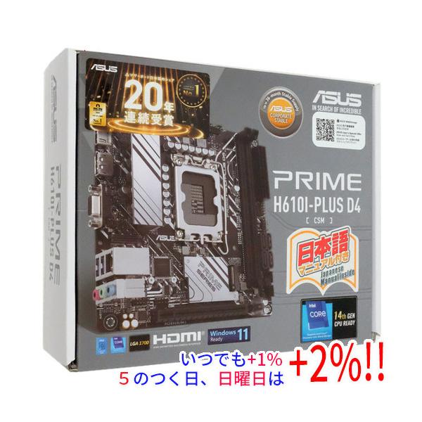 【商品名：】ASUS Mini-ITXマザーボード PRIME H610I-PLUS D4-CSM LGA1700 元箱あり　／　【商品状態：】動作確認済みの中古品です。／ ／ ※中古品ですので、傷、汚れ等ある場合がございます。／ ご理解の...