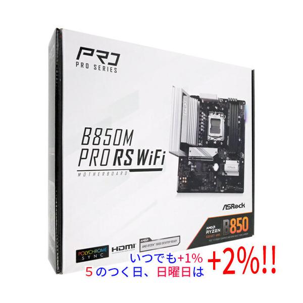 【商品名：】ASRock製 MicroATXマザーボード B850M Pro RS WiFi SocketAM5 元箱あり　／　【商品状態：】動作確認済みの中古品です。／ ／ ※中古品ですので、傷、汚れ等ある場合がございます。／ ご理解の上...