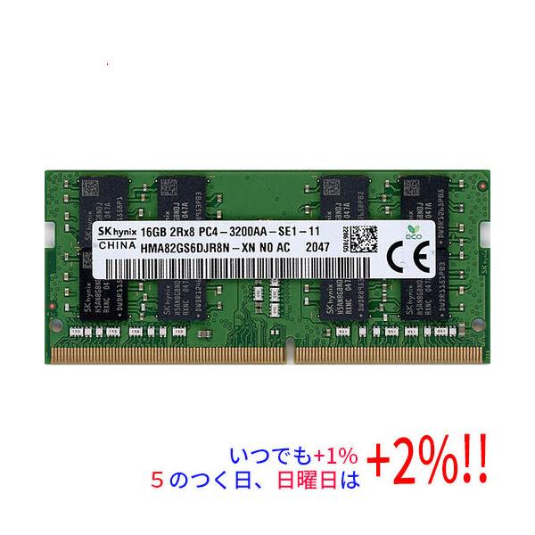 【商品名：】SK hynix製 ノート用 HMA82GS6DJR8N-XN N0 AC SODIMM DDR4 PC4-3200AA 16GB　／　【商品状態：】動作確認済みの中古品です。／ ／ (＊画像はイメージです。）／付属品はありませ...