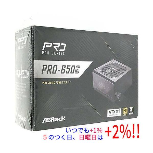 【商品名：】ASRock 電源ユニット PRO 650W 80PLUS GOLD ATX 3.1 PRO-650G 未使用　／　【商品状態：】未使用品です。商品自体の使用はございません。／※メーカー保証の対象外となります。あらかじめご了承く...