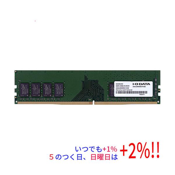【商品名：】I-O DATA デスクトップ用 DZ2666-8G DDR4 PC4-21300 8GB 片面実装　／　【商品状態：】動作確認済みの中古品です。／※中古品のため、使用感や傷、汚れ等がある場合がございます。　／　【検索用キーワー...