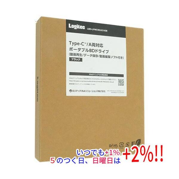 【商品名：】Logitec ポータブルBlu-rayドライブ LBD-LPWCWU3CVDB 美品 元箱あり　／　【商品状態：】動作確認済みの中古品です。使用感が少なく、比較的きれいな状態の商品です。　／　【検索用キーワード：】≪ロジテック...