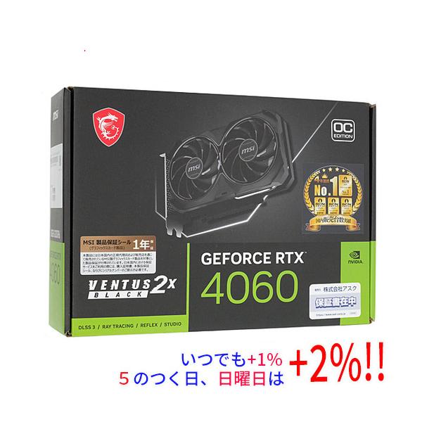 【商品名：】MSI グラボ GeForce RTX 4060 VENTUS 2X BLACK 8G OC PCIExp 8GB 元箱あり　／　【商品状態：】動作確認済みの中古品です。／※中古品のため、使用感や傷、汚れ等がある場合がございます...