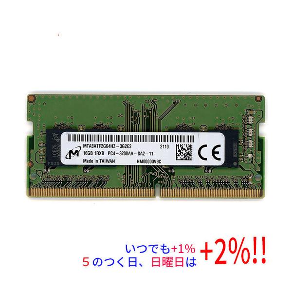 【商品名：】Micron ノート用 MTA8ATF2G64HZ-3G2E2 SODIMM DDR4 PC4-25600 16GB　／　【商品状態：】動作確認済みの中古品です。／※中古品のため、使用感や傷、汚れ等がある場合がございます。　／　...