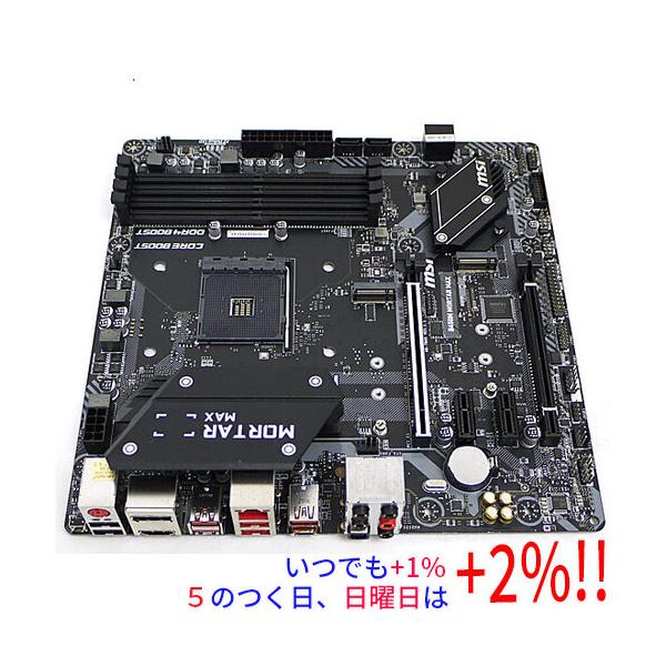 【商品名：】MSI MicroATXマザーボード B450M MORTAR MAX SocketAM4　／　【商品状態：】動作確認済みの中古品です。／※中古品のため、使用感や傷、汚れ等がある場合がございます。　／　【検索用キーワード：】 B...