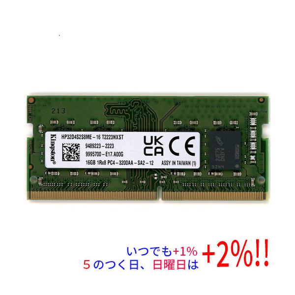 【商品名：】Kingston HP32D4S2S8ME-16 SODIMM DDR4 PC4-3200AA 16GB　／　【商品状態：】動作確認済みの中古品です。／※中古品のため、使用感や傷、汚れ等がある場合がございます。　／　【検索用キー...