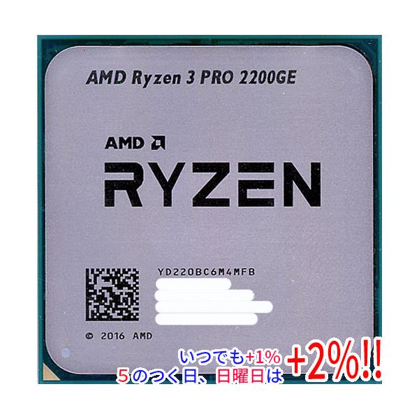 【商品名：】AMD Ryzen 3 PRO 2200GE YD220BC6M4MFB 3.2GHz SocketAM4　／　【商品状態：】動作確認済みの中古品です。／※中古品のため、使用感や傷、汚れ等がある場合がございます。　／　【検索用キ...