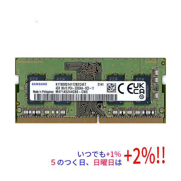 【商品名：】SAMSUNG M471A5244CB0-CWE SODIMM DDR4 PC4-25600 4GB　／　【商品状態：】動作確認済みの中古品です。／※中古品のため、使用感や傷、汚れ等がある場合がございます。　／　【検索用キーワー...